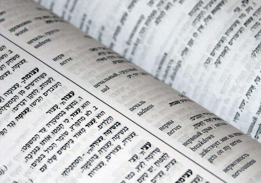 Meet Chava Script, an entirely Hebrew programming…