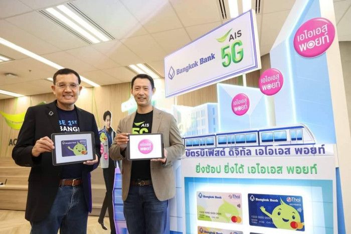 AIS, BBL offer joint debit card