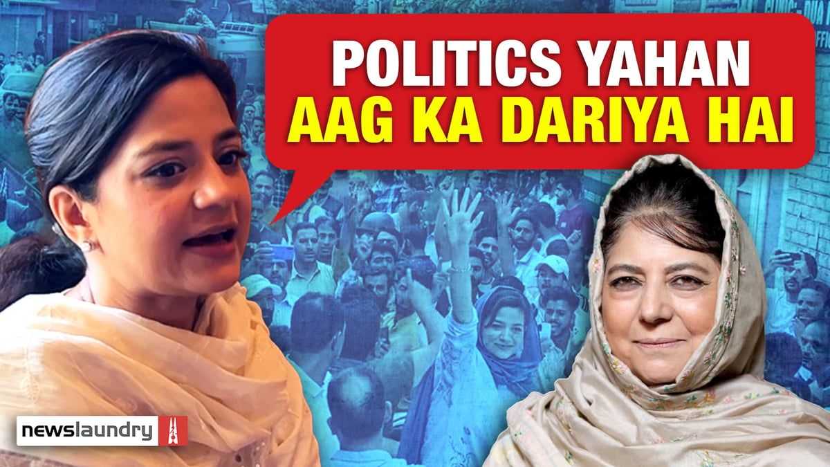 Exclusive: Iltija Mufti on the struggles of politics,…