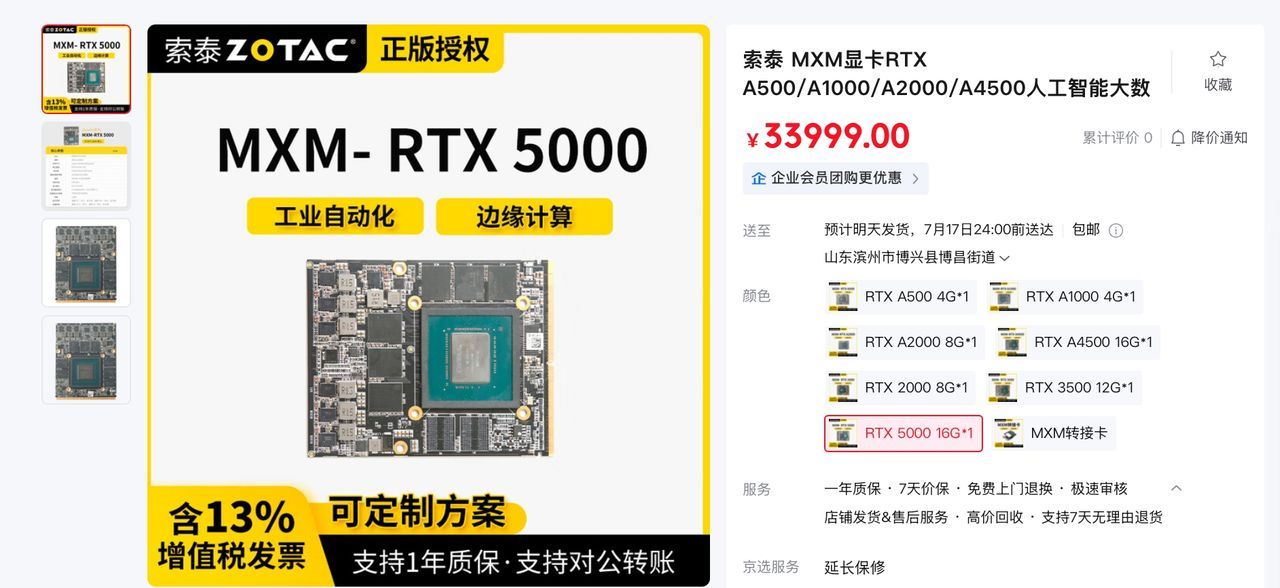 Zotac breathes new life into leftover MXM RTX 5000 Ada…