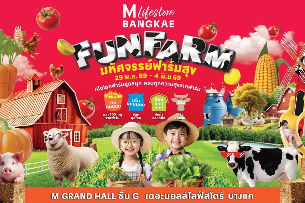 The Mall Lifestore Fun Farm now open