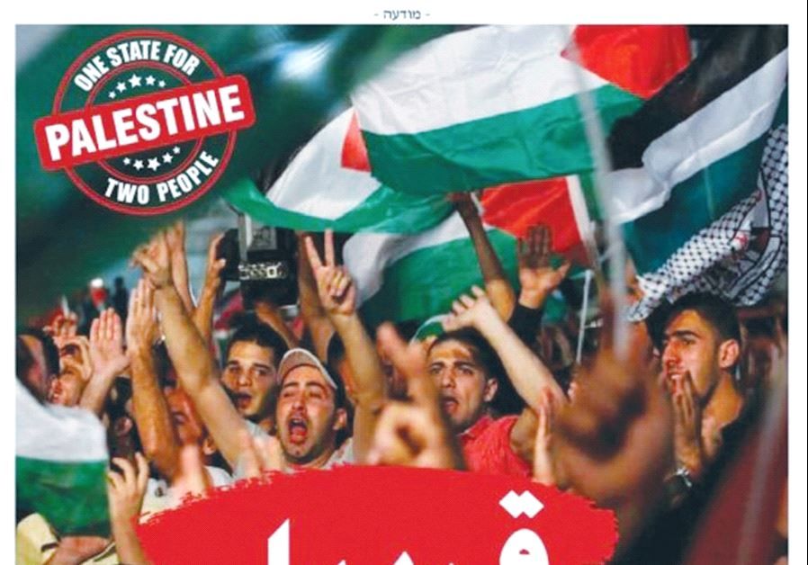 IDF generals launch Arabic campaign for two states