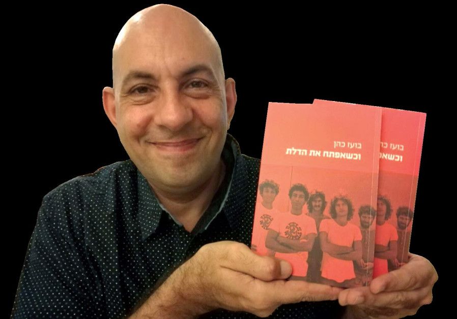 A look back at 'the Israeli rock group'