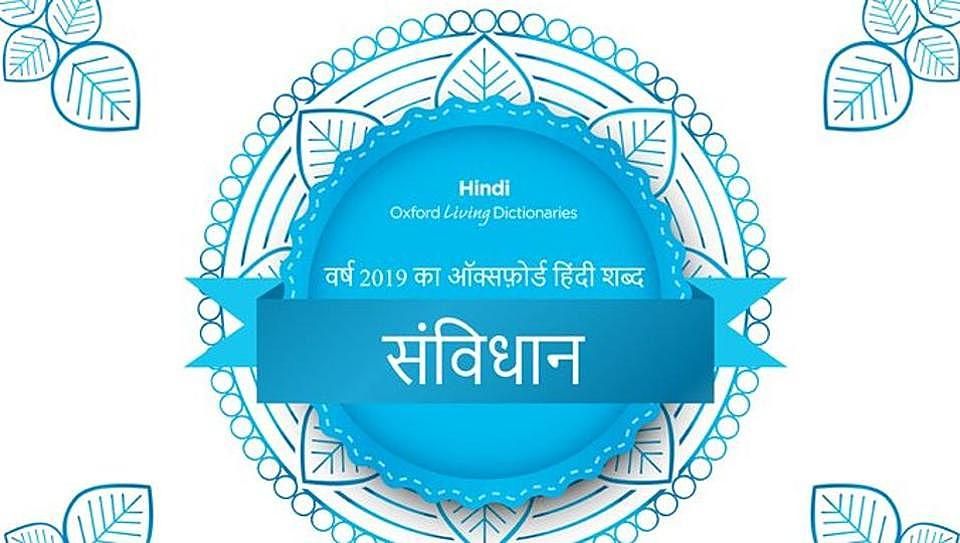 Here’s why Samvidhaan, meaning Constitution is…