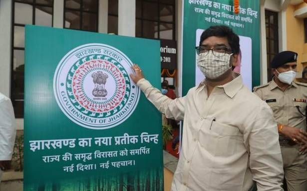 Jharkhand unveils new logo